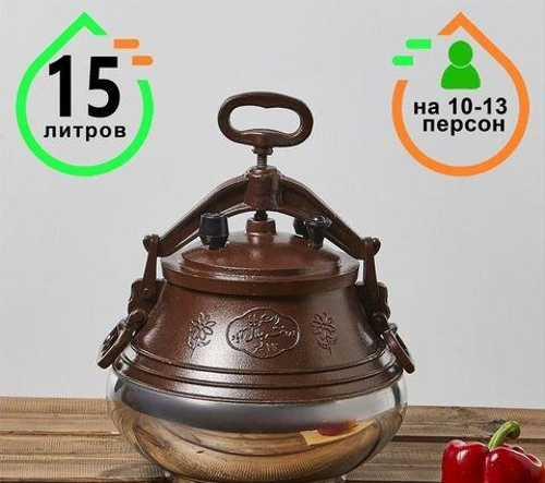 Афганский казан Rashko Baba ltd двухцветный 15 л