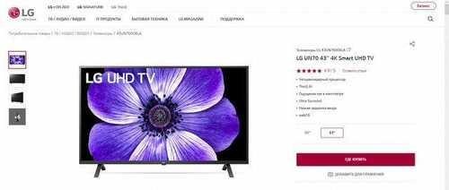 Со склада новый тв LG 43UN70006LA 4K smart WI-FI