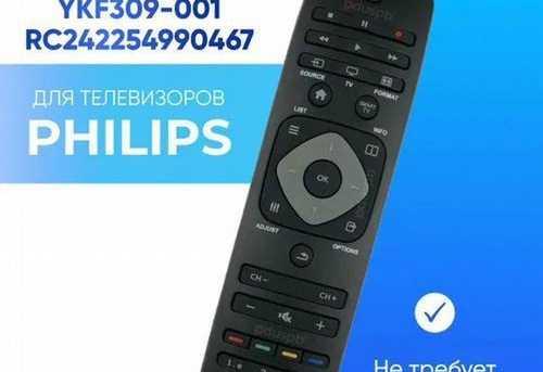 Пульт ду универсал для Philips RC2422 549 90467