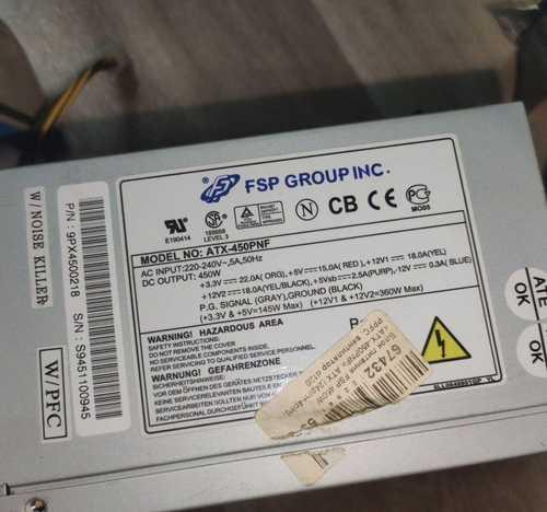 Блок питания FSP 450w