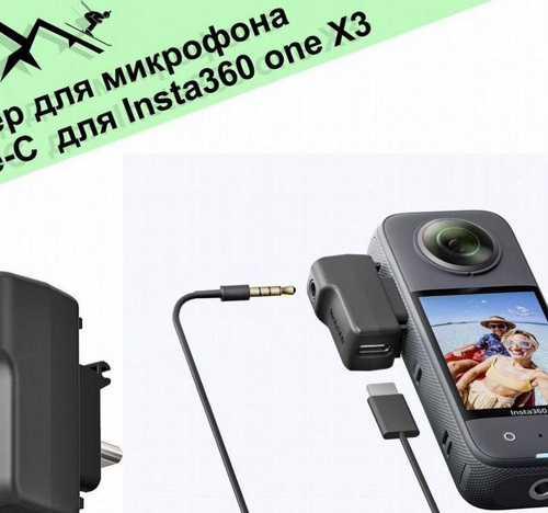 Адаптер mic insta 360 x3 type-c