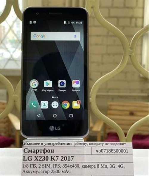 Смартфон LG X230 K7 2017 1/8Gb
