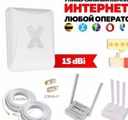 Комплект Усиления 4G Интернета Vertell X12  Petra