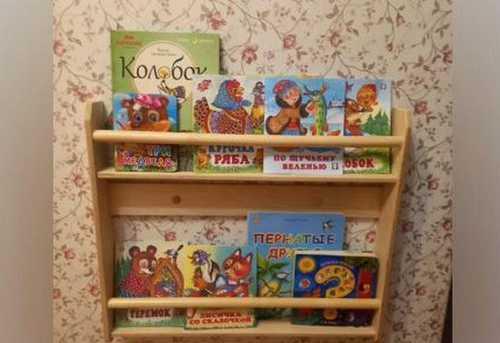 Книжные полки для деток (в ассортименте)