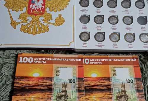 Купюры монеты России 2 5 10 100