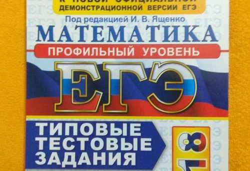 Тесты по егэ (математика)