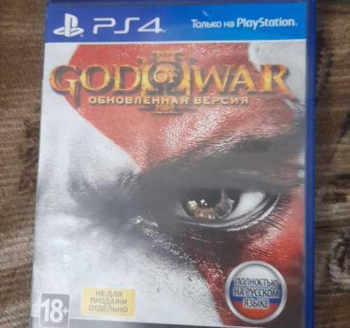 God Of War