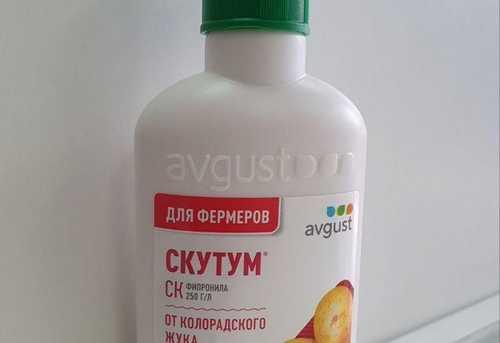 Скутум