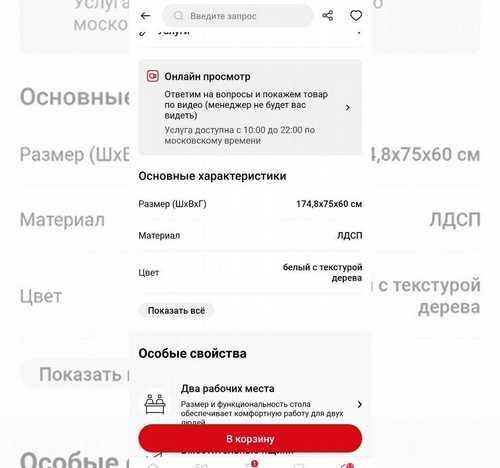 Письменный стол