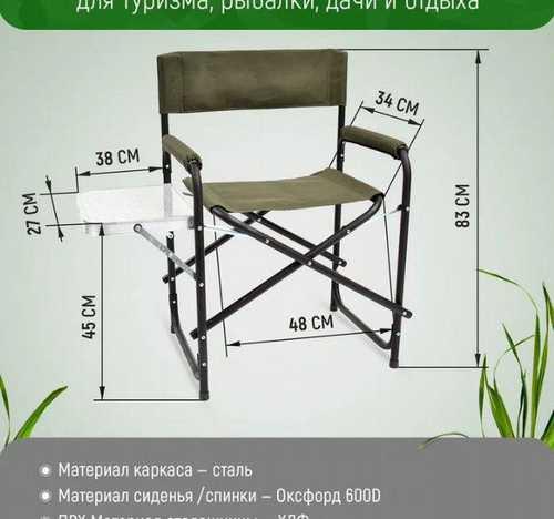 Кресло складное со столиком 56x47x83 см - SK-04