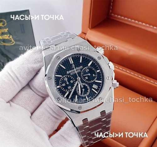 Наручные часы Audemars Piguet Royal