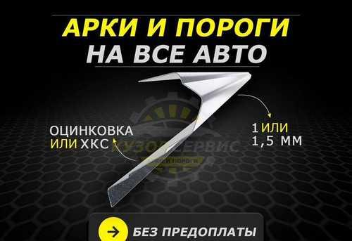 Пороги Mitsubishi Carisma ремонтные кузовные