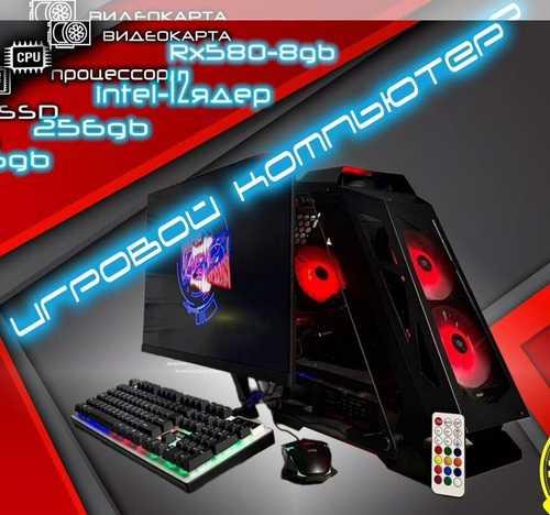 Игровой пк+Монитор 24/165Hz, RX 580 8gb, 12ядер