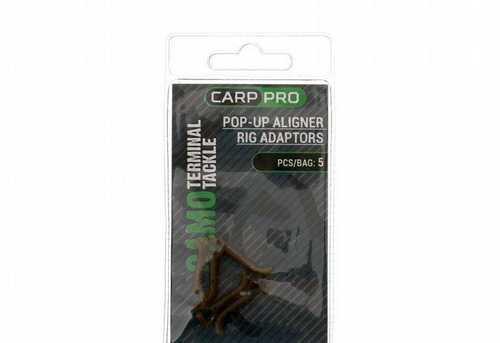 Адаптер Carp Pro лентяйка Aligner Rig Camo Short 5