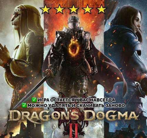 Dragons Dogma 2 Ps5