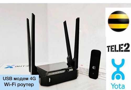 Интернет 4g модем роутер сим Set-85