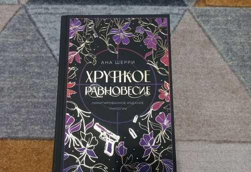 Подарочная книга