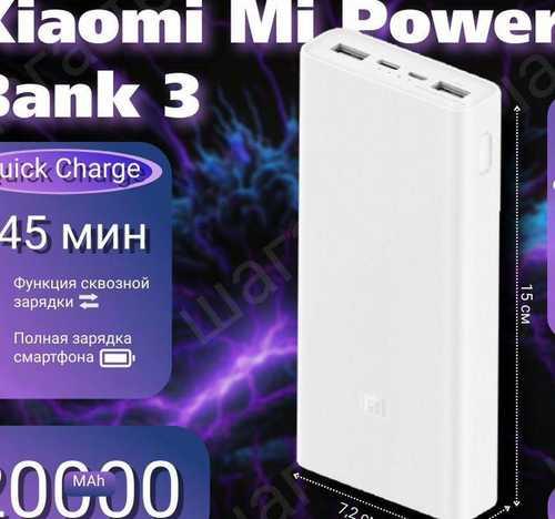 Паурбанк Xiaomi Mi Power Bank 3