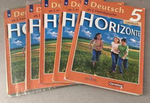 Учебники по немецкому 5класс