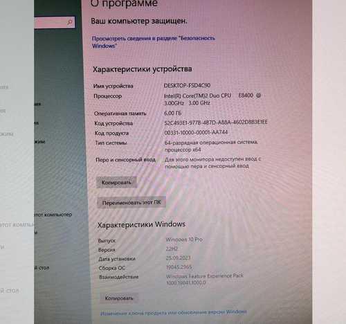 ПК, Core 2 Duo E8400, GeForce GT 730 4 ГБ, RAM 6 ГБ