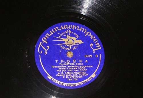 Тройка (Ансамбль песни и пляски Александрова), 193