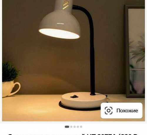 Лампа настольная нт 2077А