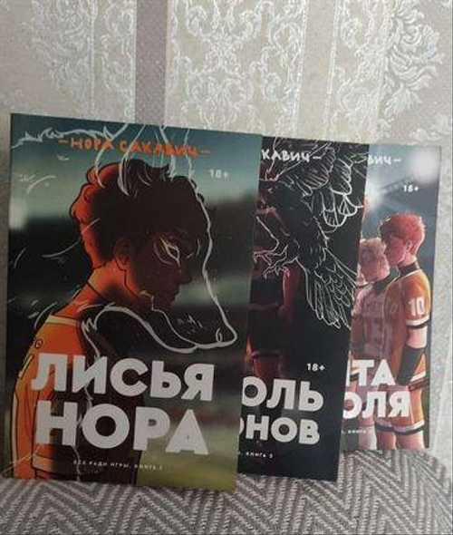 Все ради игры