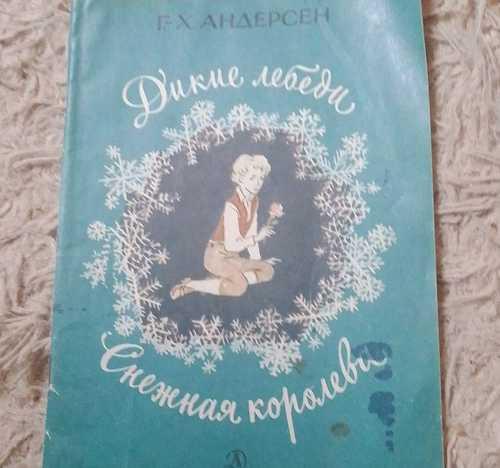 Детская книга СССР