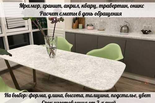Стол, столик, из камня, кухонный