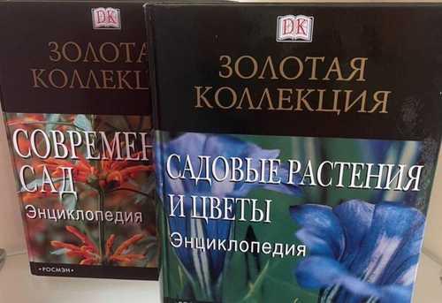 Книги Золотая коллекция