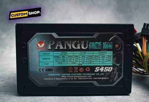 Блок питания Pangu Game King S450