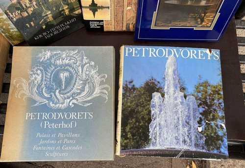 Petrodvorets книга-альбом с иллюстрациями