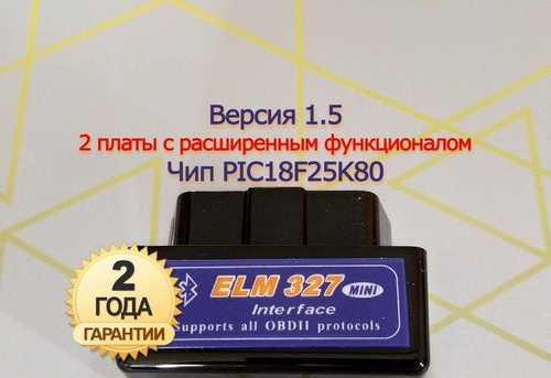 Автосканер ELM327