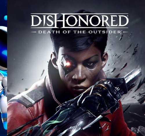 Dishonored: Death of the Outsider ps4 и ps5