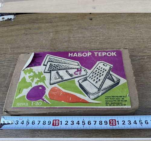 Набор терок СССР
