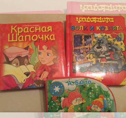 Детские книги для малышей пакетом