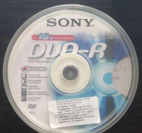 Болванка DVD-R 4,7 Gb 25 штук Sony