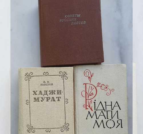 Книги карманного формата