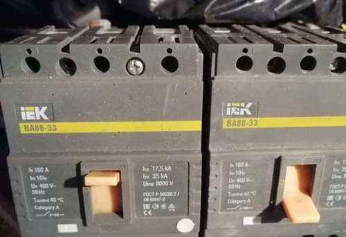 Два автоматических выключателя иек 160а