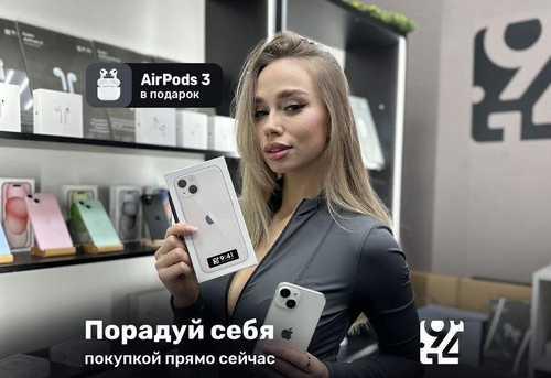 iPhone 13, 256 ГБ