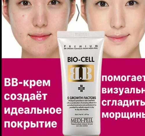 Бб-крем с пептидами 5 Peptide Balance Bio-Сell BB