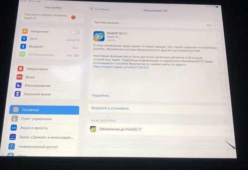 Айпад про iPad pro 10.5 64гб 2017-2018
