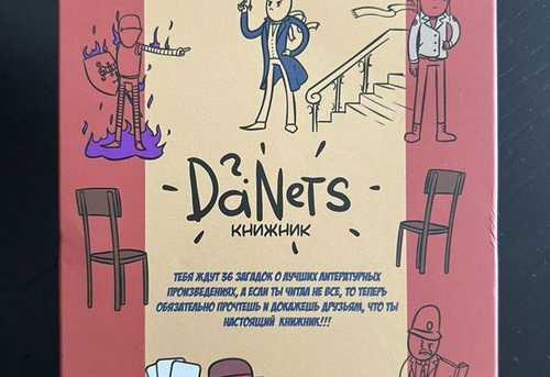 Карточная настольная игра «Danets»