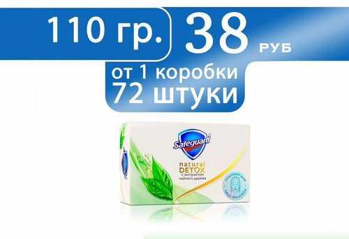 Мыло safeguard (Сейфгард) natural Detox 110г оптом