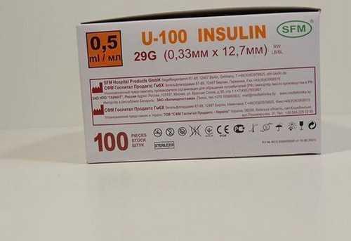 Шприц0,5 мл.инсулиновыйU-100