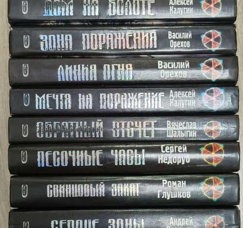 Книги сталкер