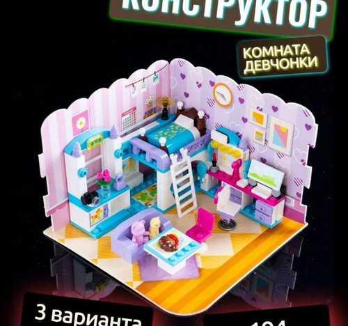 Конструктор lego