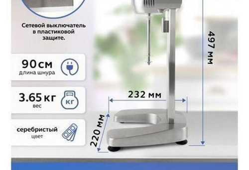 Миксер профессиональный для молочных коктейлей