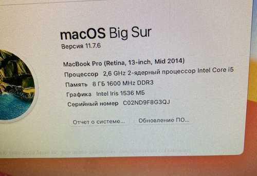 Материнская плата MacBook Pro 13 2014 A1502