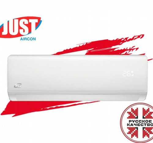 Отечественные кондиционеры just Aircond – комфорт